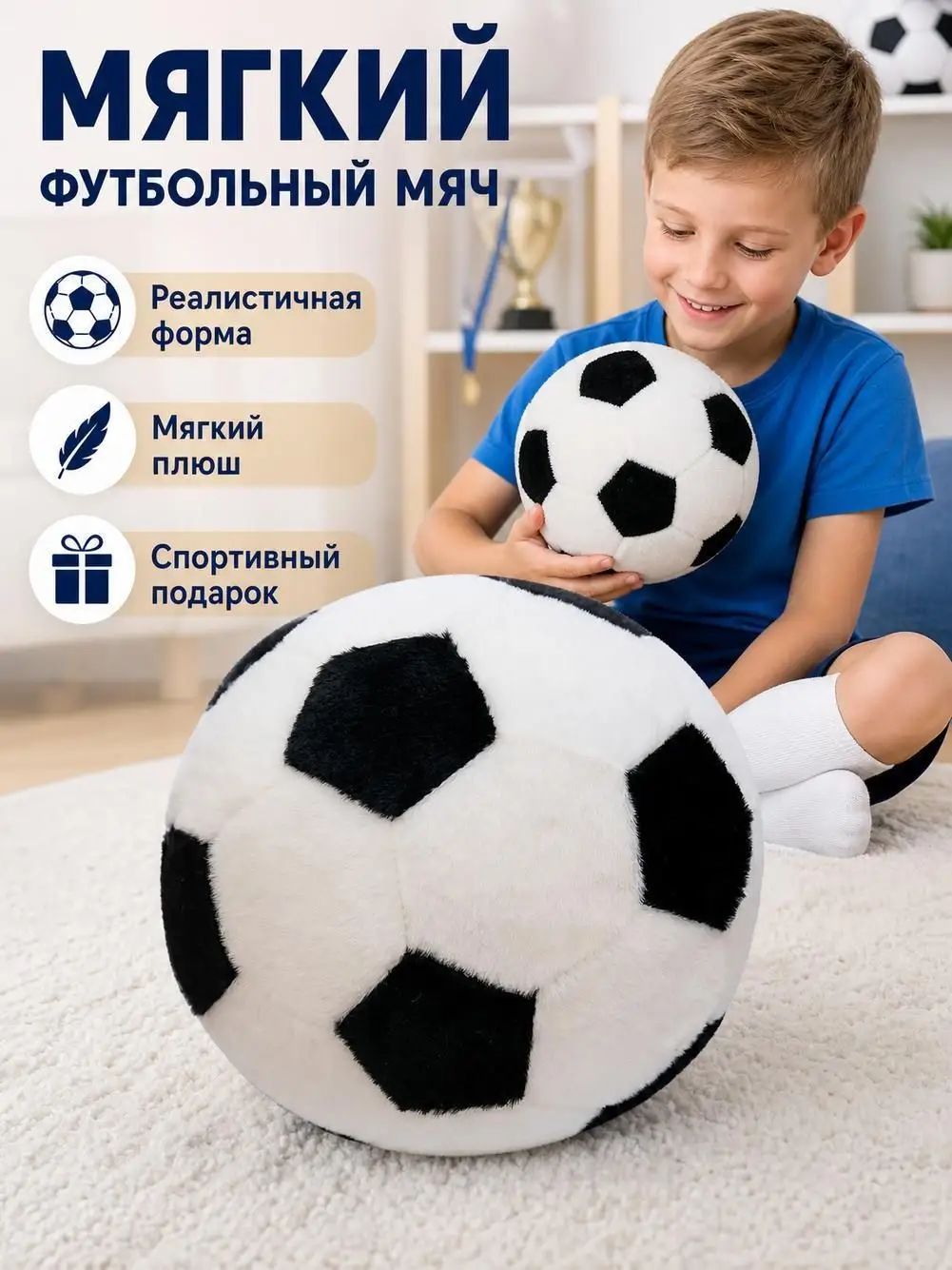 Плюшевый футбольный мяч, реалистичная игрушка сувенир