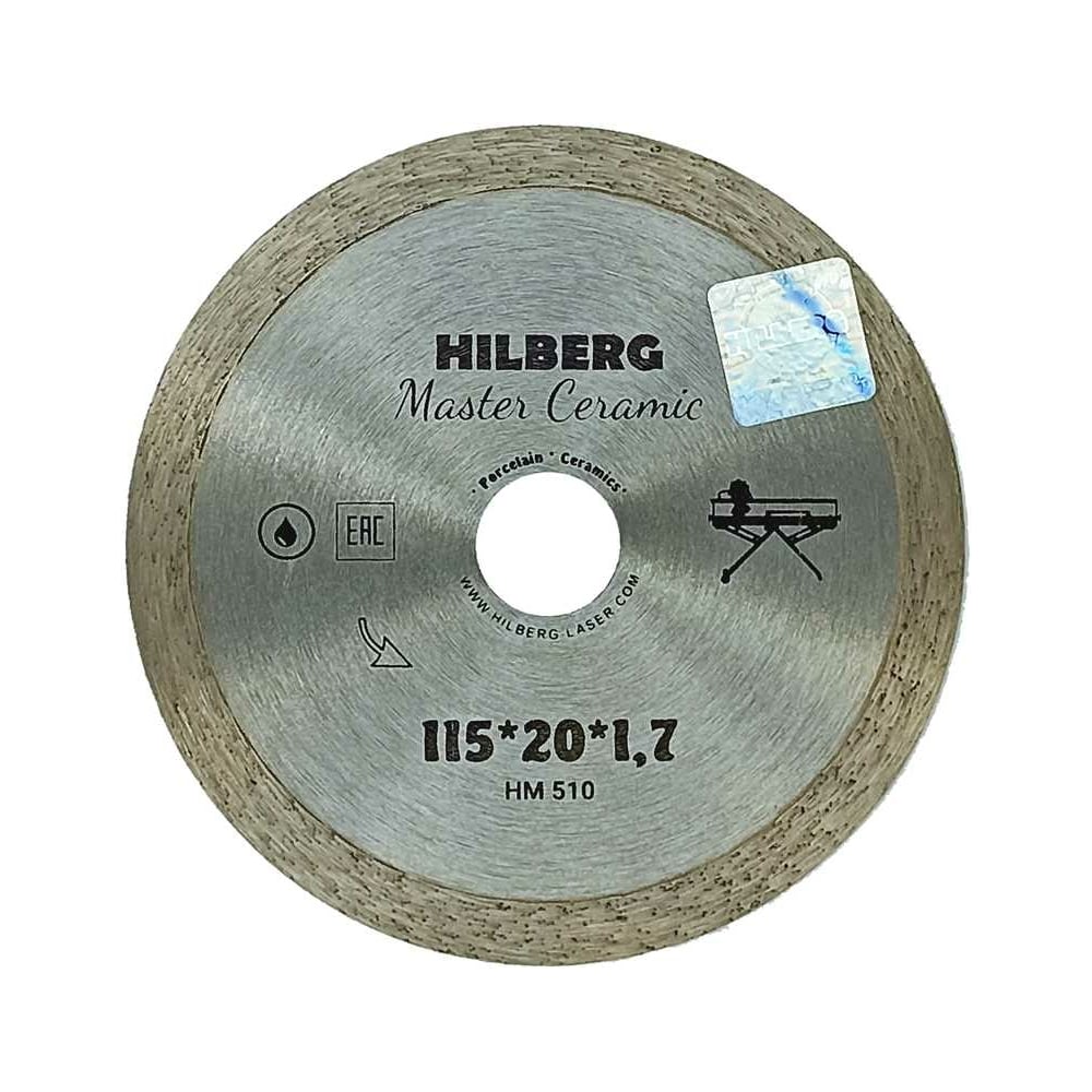 Диск алмазный отрезной Hilberg сплошной 115x20 Master Ceramic HM510