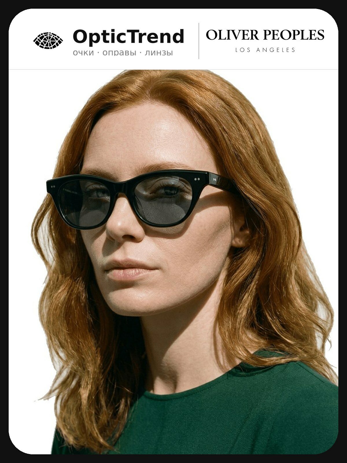 Солнцезащитные очки Oliver Peoples