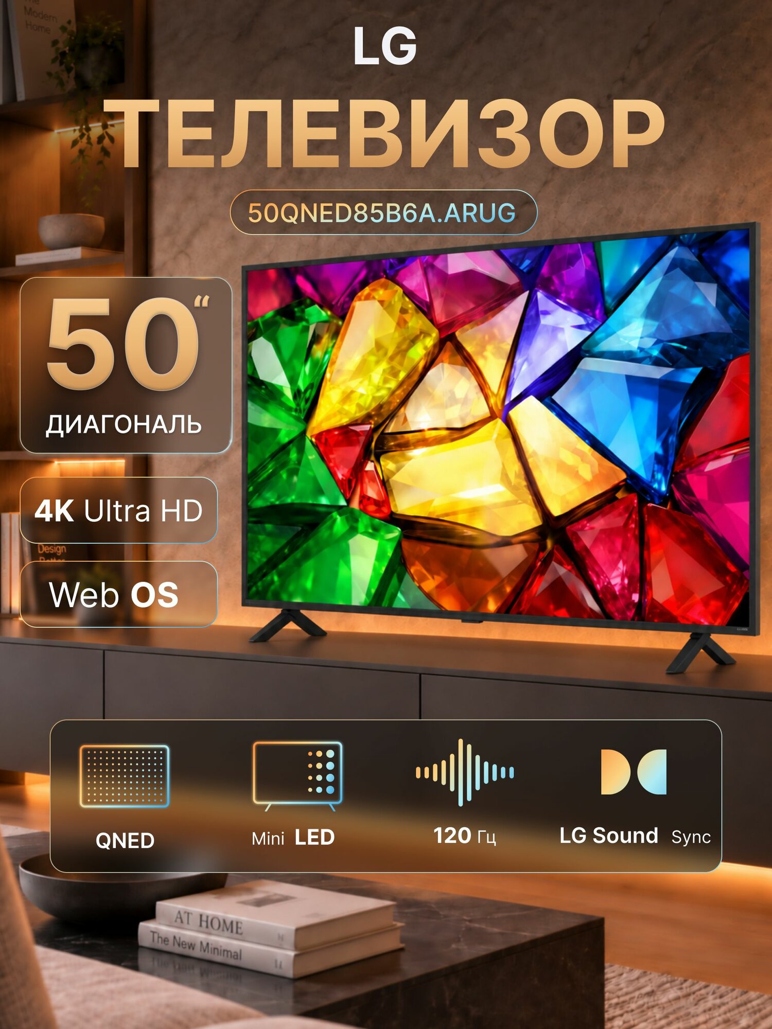 50" Телевизор LG 50QNED85B6A. ARUG Black