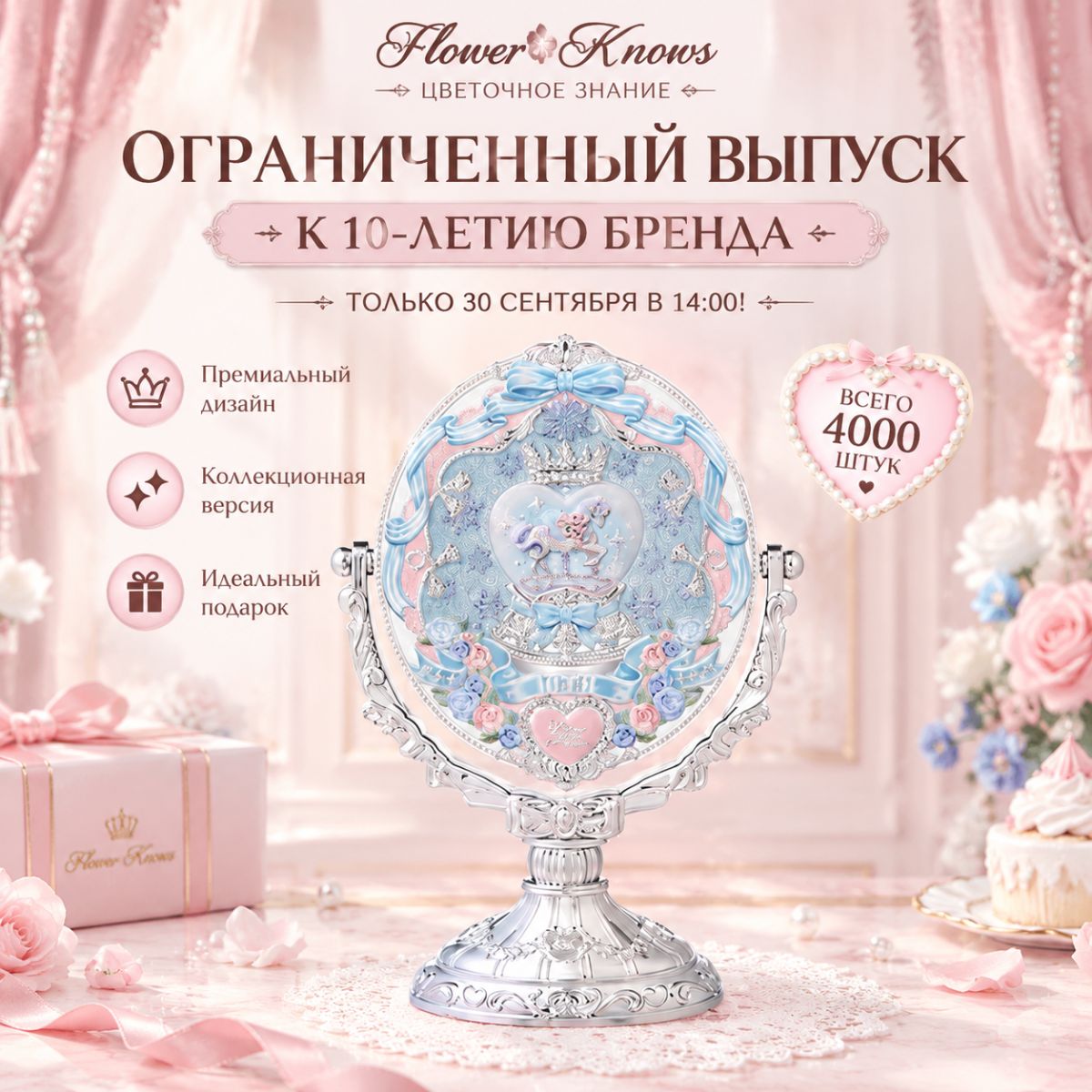 Зеркало настольное косметическое объемное, Серия Snow Ballet, Размер 20x10 сантиметров
