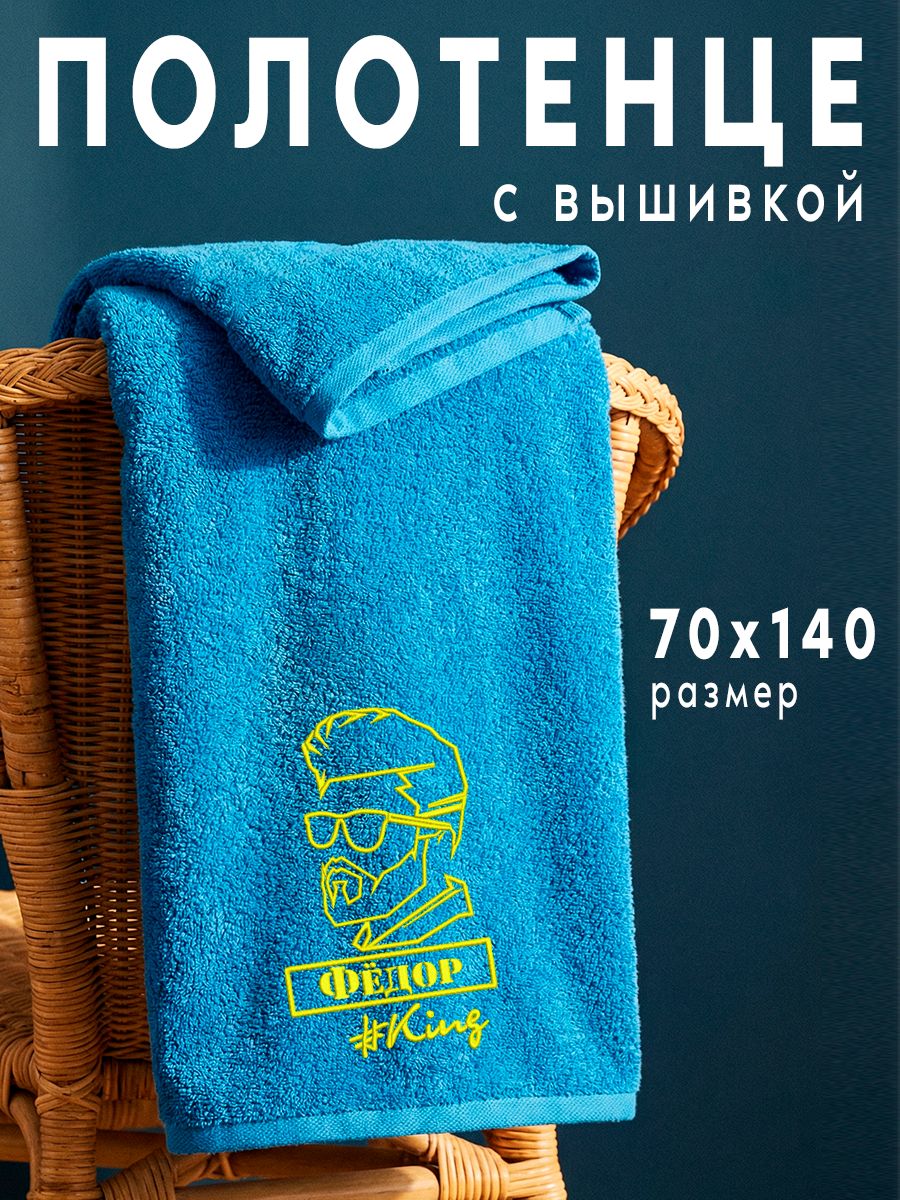 "Ашхабадский текстильный комплекс" Полотенце банное 70x140 см, хлопок, синий, 1 шт