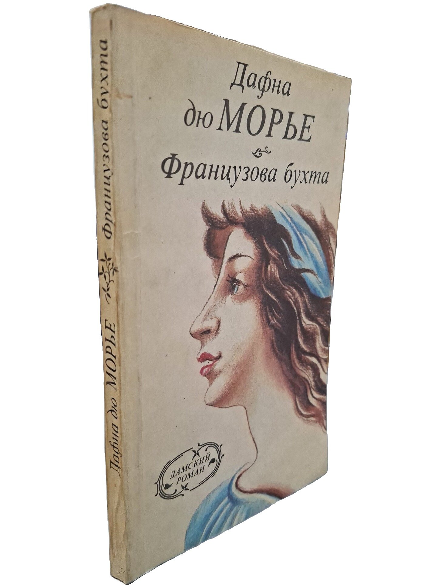Французова бухта