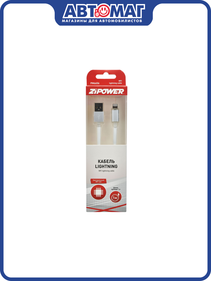 Кабель USB Type-A Lightning, 1 м, MFi чип, LED-подсветка, голубой, ZIPOWER, PM6656 — фото 1