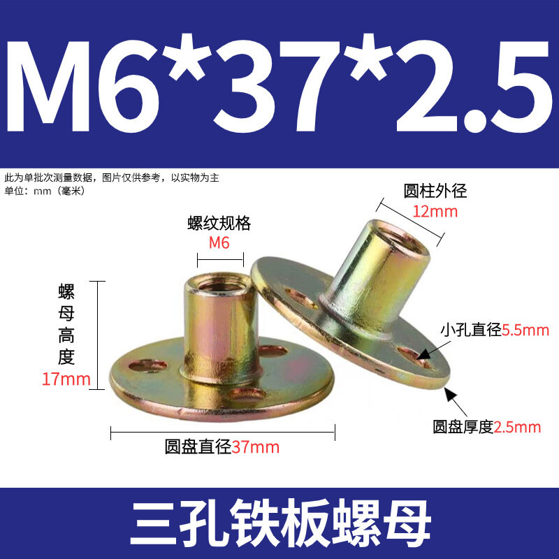 10 шт. Утолщенная 3-отв. железная гайка M6x37x2.5 цветное цинкование мебель скалолазание крепление