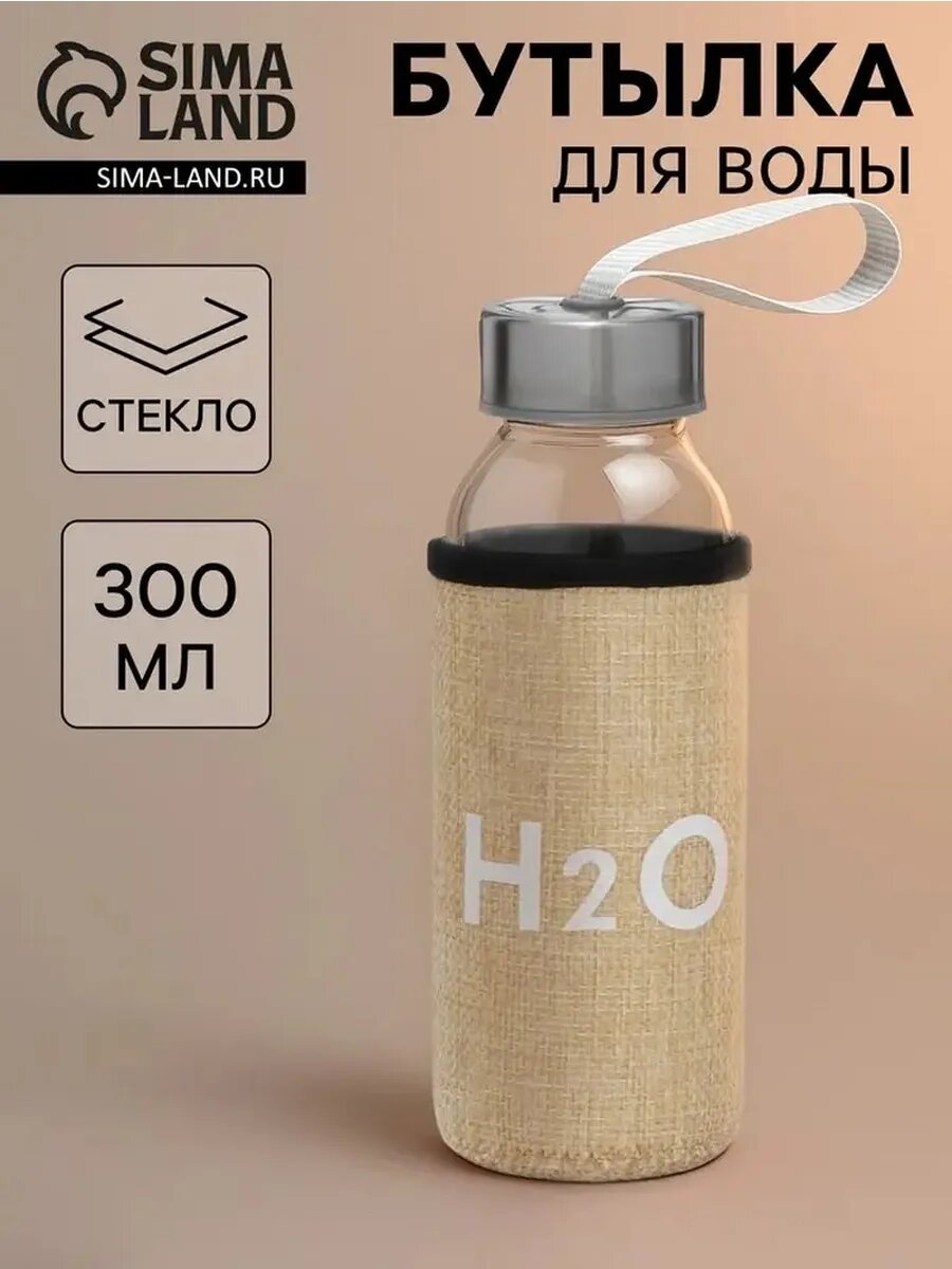 Стеклянная бутылка с чехлом для воды, 300 мл
