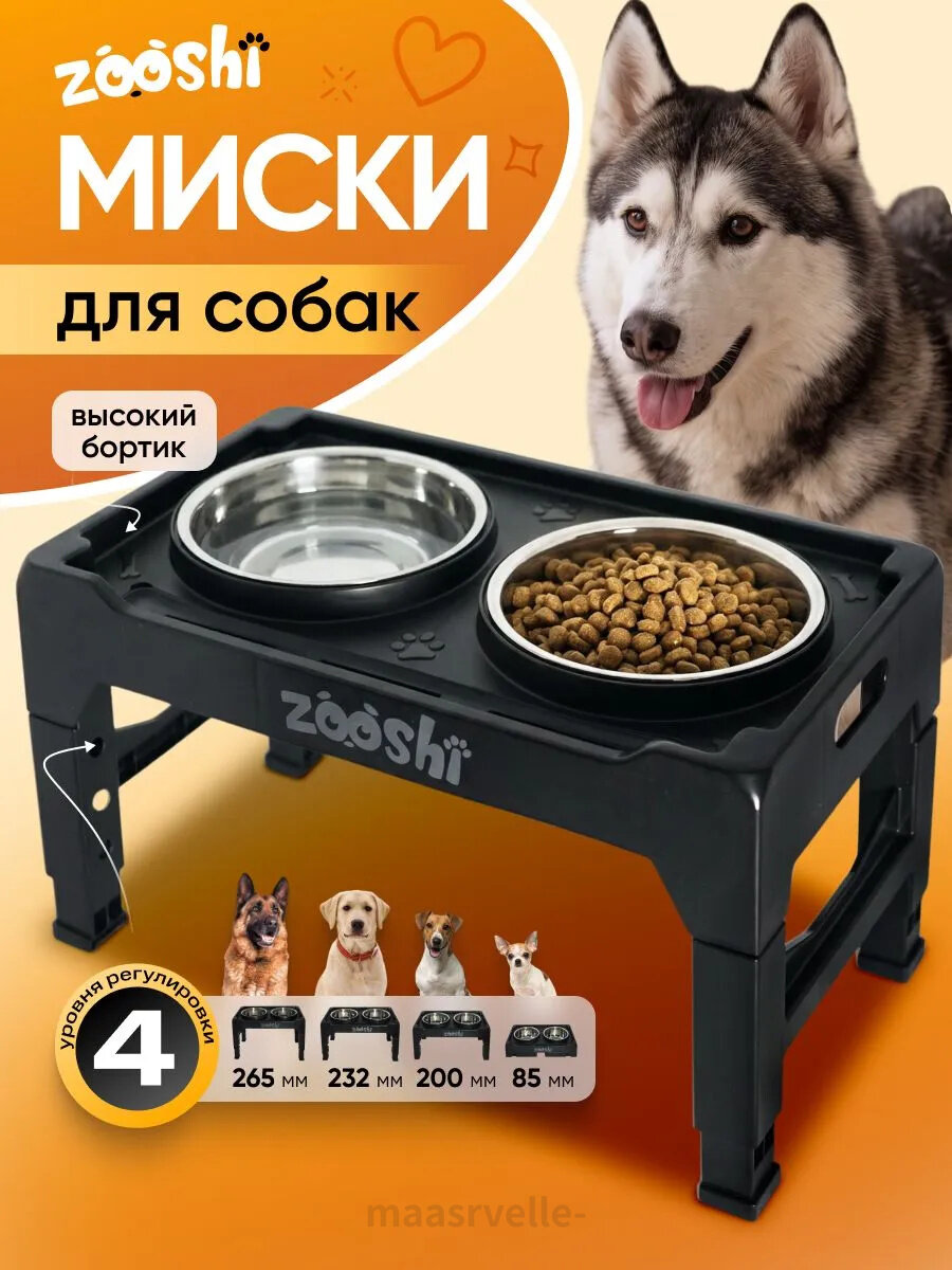 Миска для собак крупных и средних пород