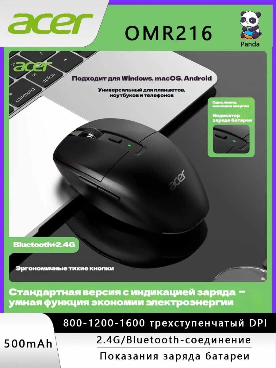 Беспроводная компьютерная мышь Acer черного цвета для работы и повседневного использования