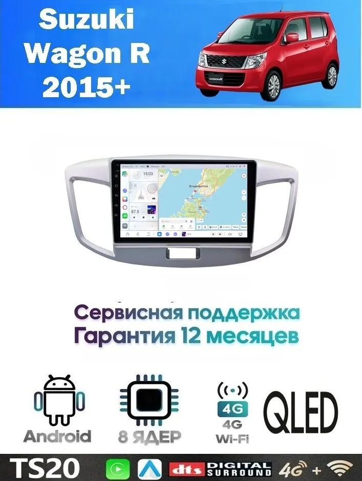 Магнитола Suzuki Wagon R 2015+ встроенный круговой обзор 360 (8 ядер 8/256 GB) Экран QLED 1280x720 Магнитола Сузуки Вагон