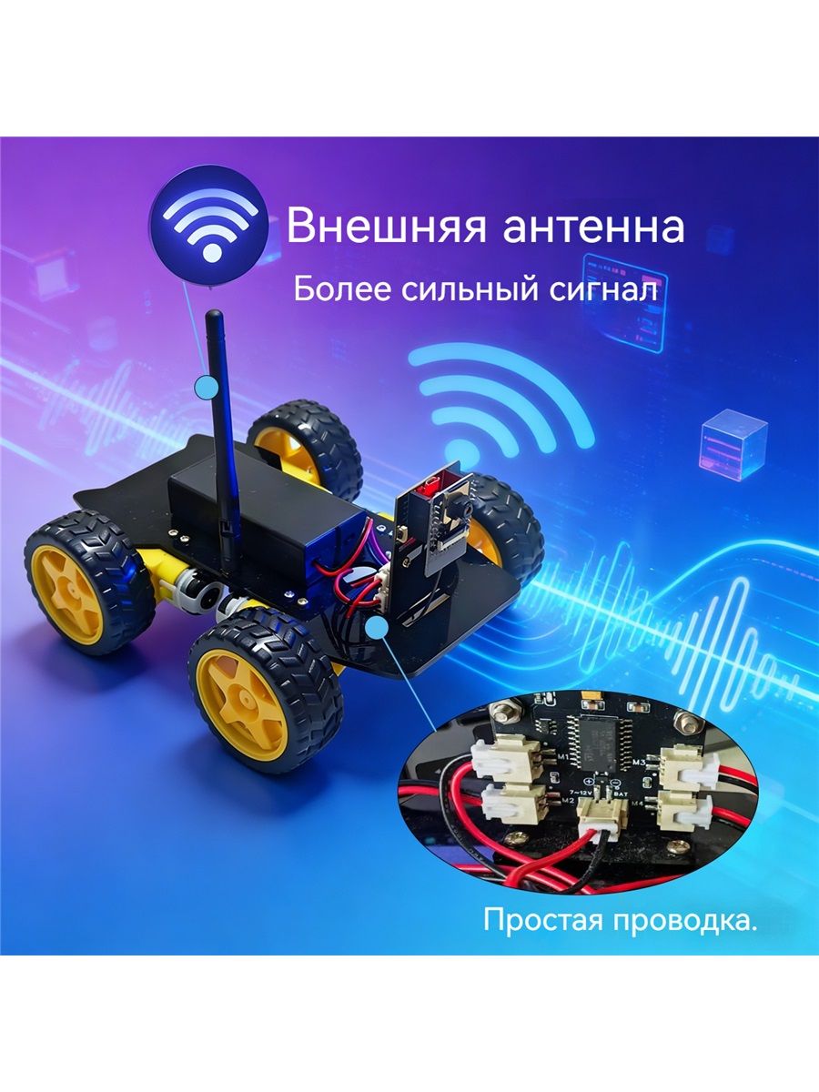 ESP32-Cam 4WD WIFI&Camera Smart Robot Car для Arduino ESP32