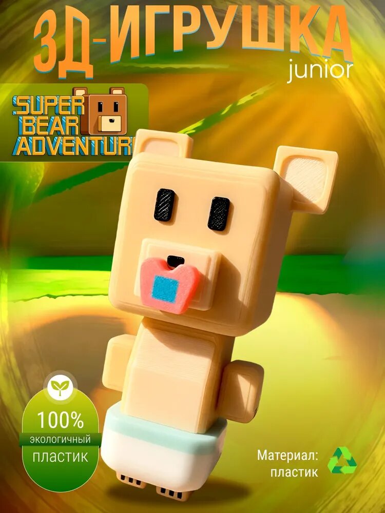 Super bear adventure игрушка junior
