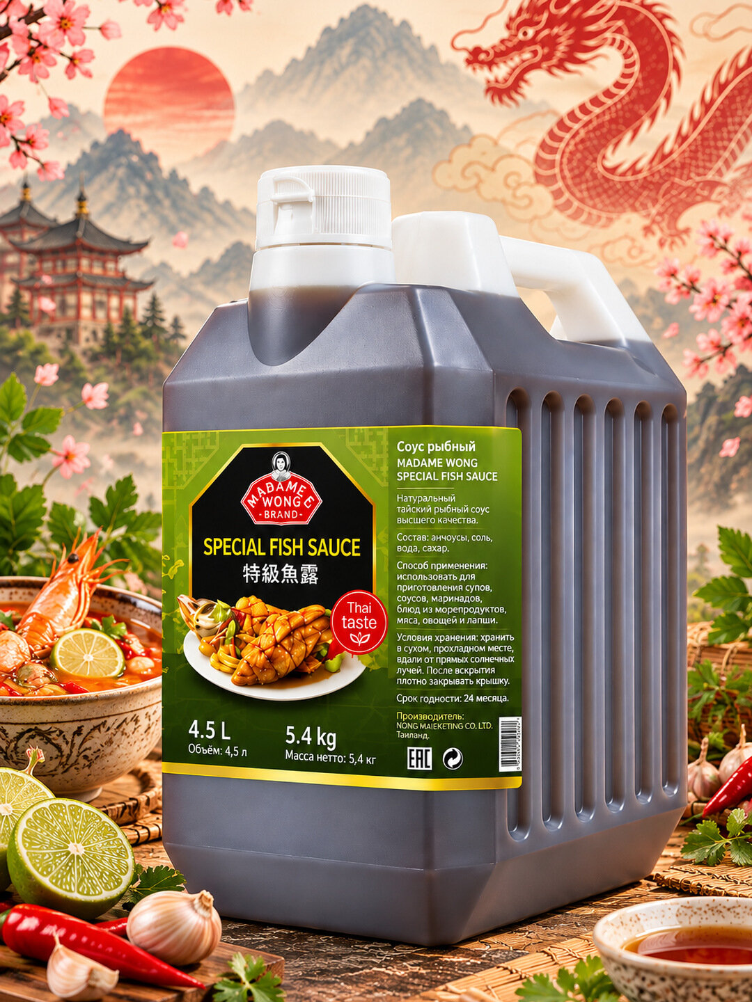 Соус MADAME WONG рыбный, приправа для морепродуктов 4.5 л, Таиланд