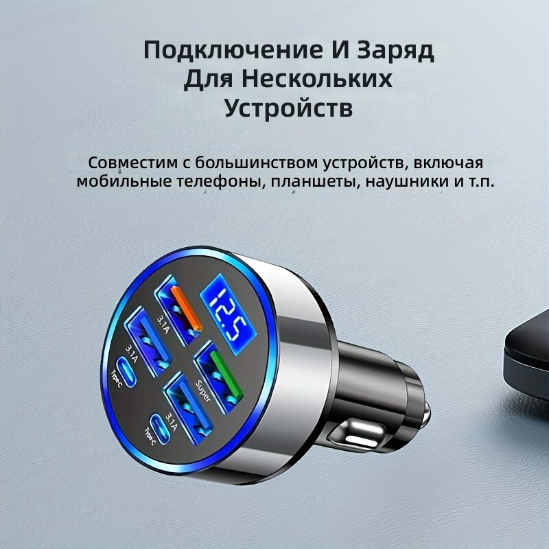 Автомобильное зарядное устройство с 4 USB портами и разъемом USB Type-C, поддержкой PD и QC 3.1, дисплеем напряжения, матовое серебристое покрытие
