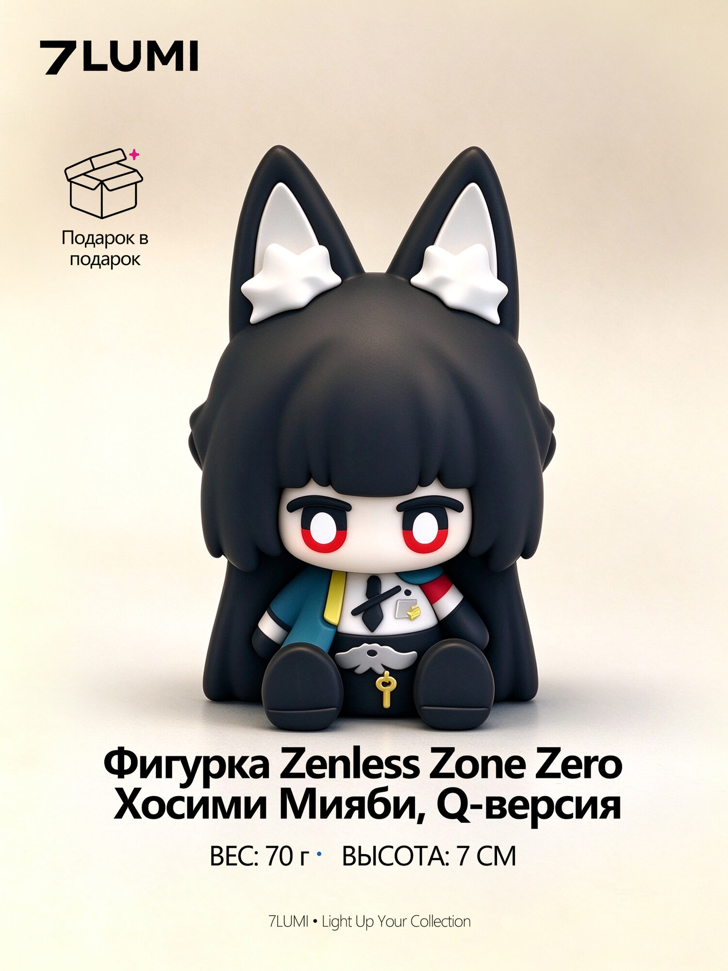 Фигурка Хосими Мияби (Zenless Zone Zero), Q-версия, 7 см, ПВХ, 7LUMI