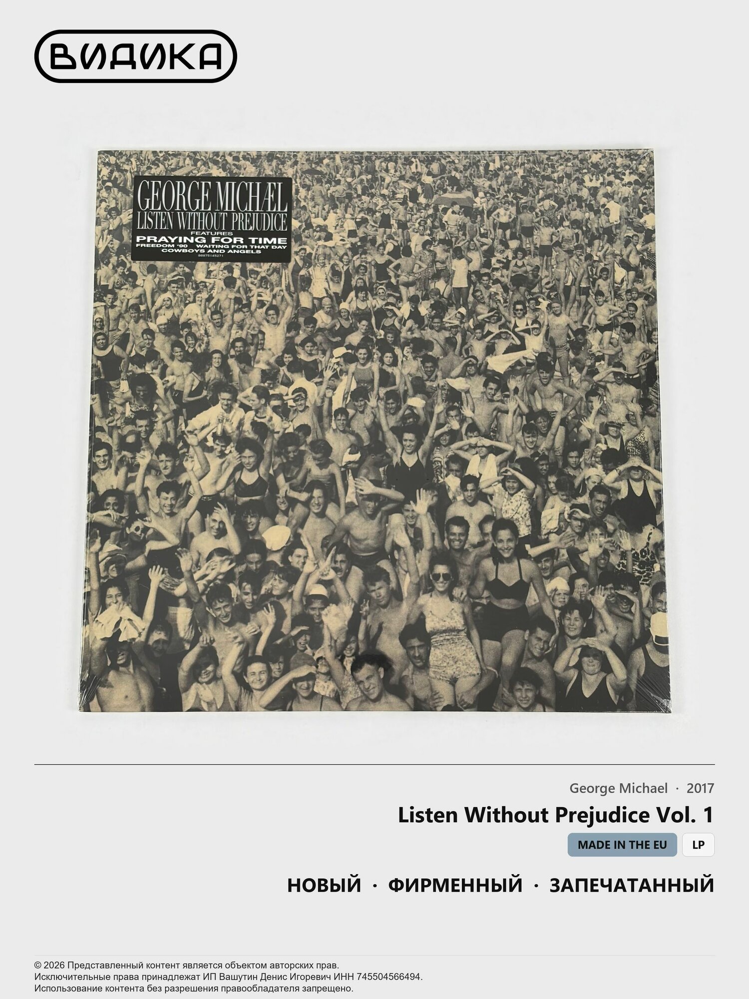 Виниловая пластинка George Michael - Listen Without Prejudice Vol. 1 (LP)