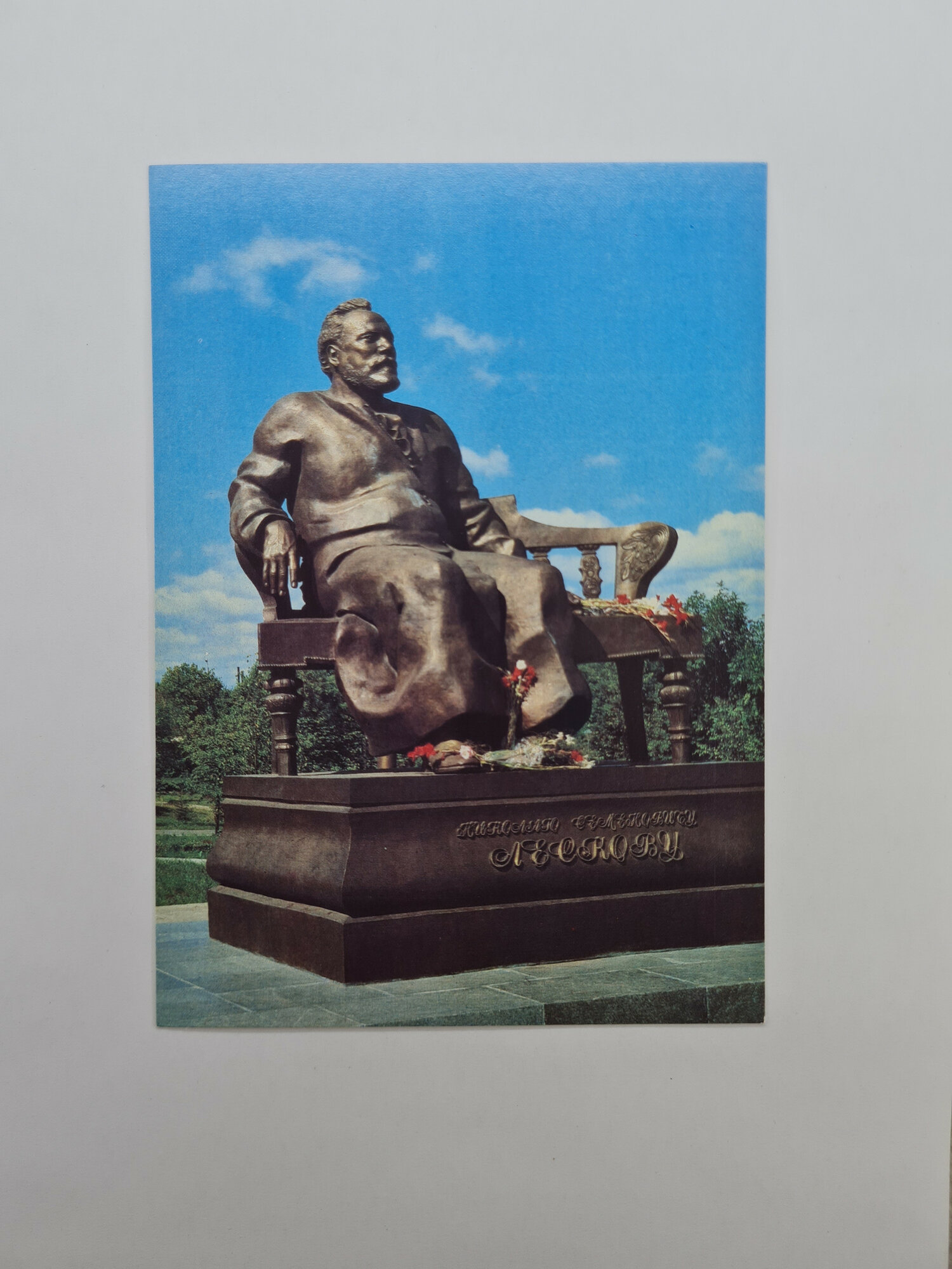 Открытка советская СССР. Писатель Лесков, памятник в Орле, городская тематика, винтаж