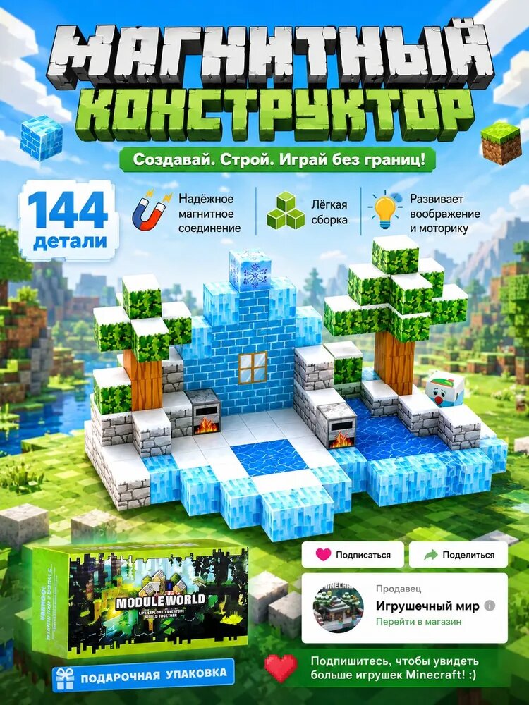 Магнитный конструктор "Ледяной домик со снеговиком и печками" (144 детали)