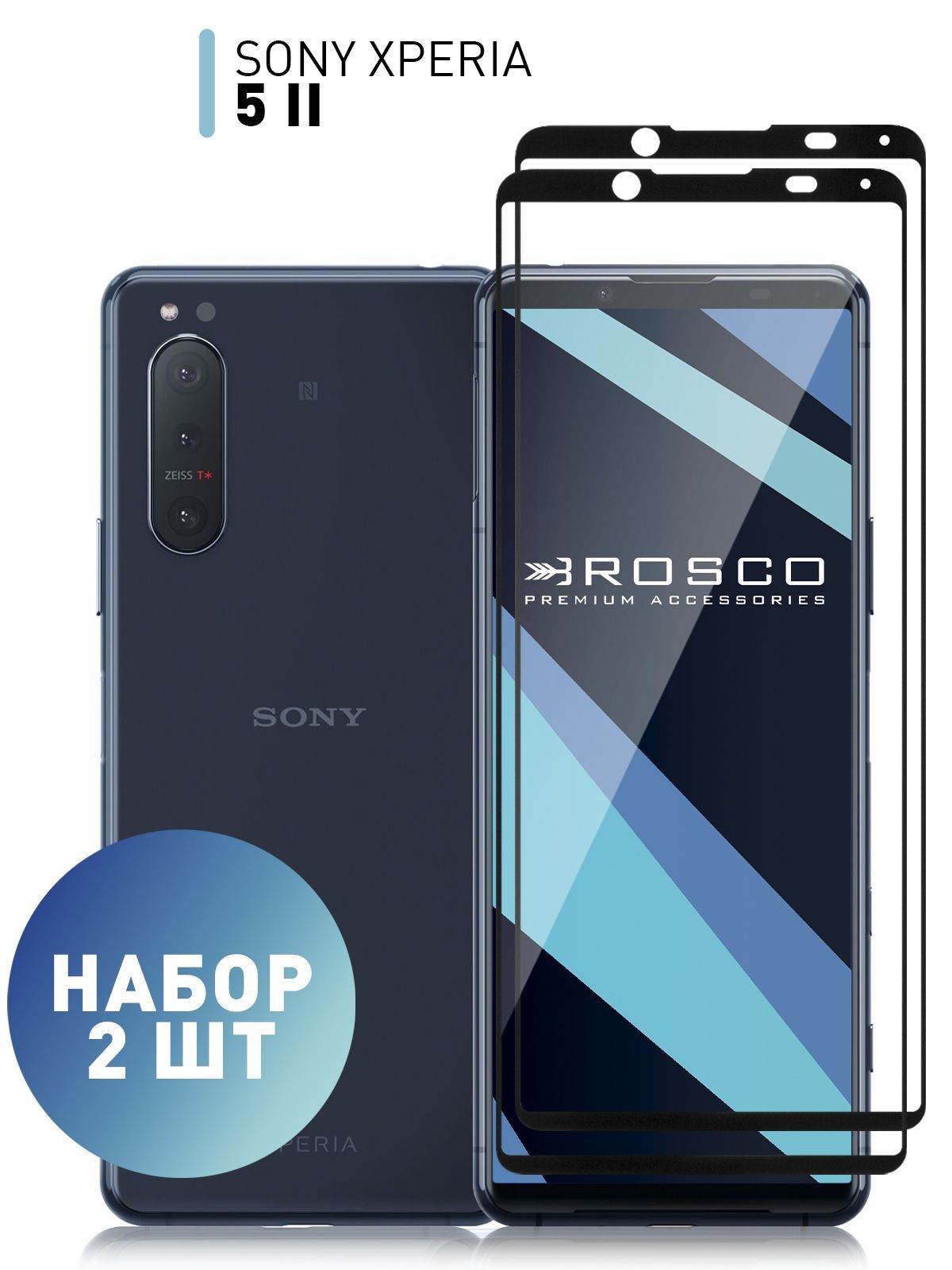 Набор стекол на Sony Xperia 5 II (Сони Иксперия 5 Марк 2) с олеофобным покрытием, ROSCO