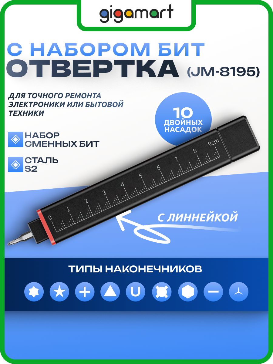 Отвертка с набором бит JAKEMY Screwdriver Toolkit (JM-8195) Black