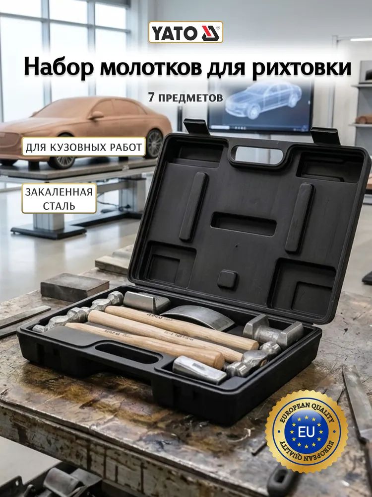 Набор молотков для рихтовки 7 предметов YATO YT-4590