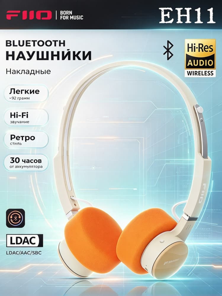 FIIO EH11 Bluetooth-наушники-вкладыши, Мощные басы, Аудио высокого разрешения LDAC, Легкий Ретро-дизайн, Батарея емкостью 30 часов