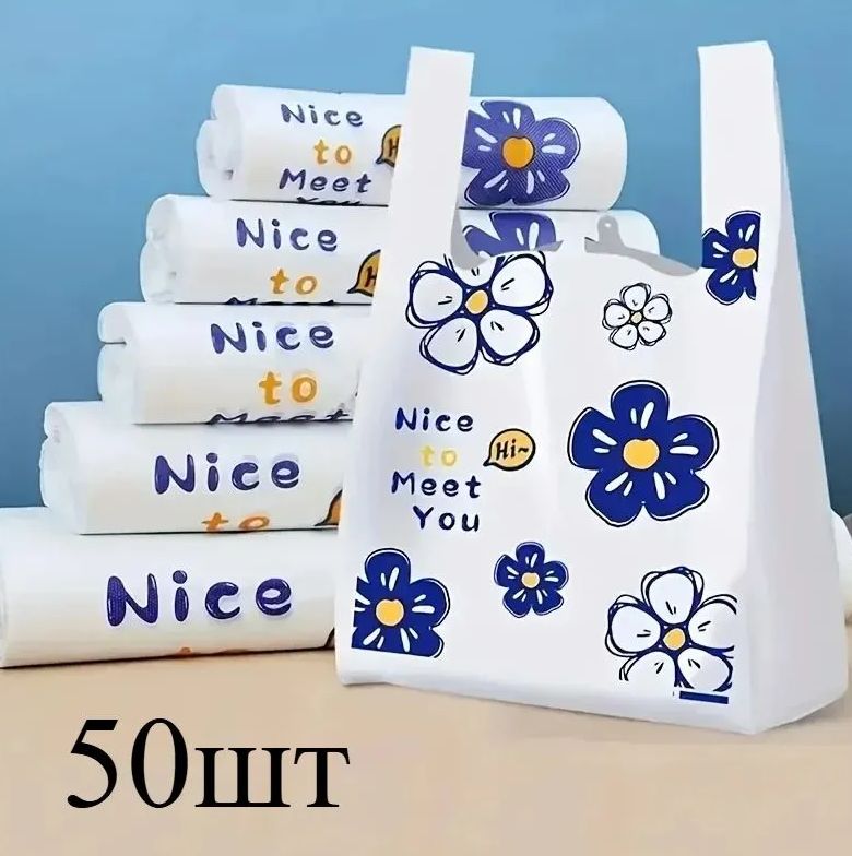 Мешки для жилетов, 50 шт.