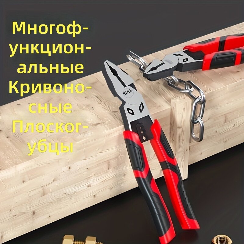 Угловые универсальные бокорезы с многопозиционным захватом и прочными губками, из хром-ванадиевой стали (Cr-V), для электромонтажа и сантехники