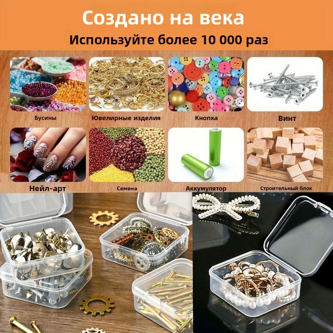 Прозрачные квадратные пластиковые контейнеры для хранения с откидной крышкой, 2,5x2,5 дюйма, для бусин, игровых фишек и рукоделия