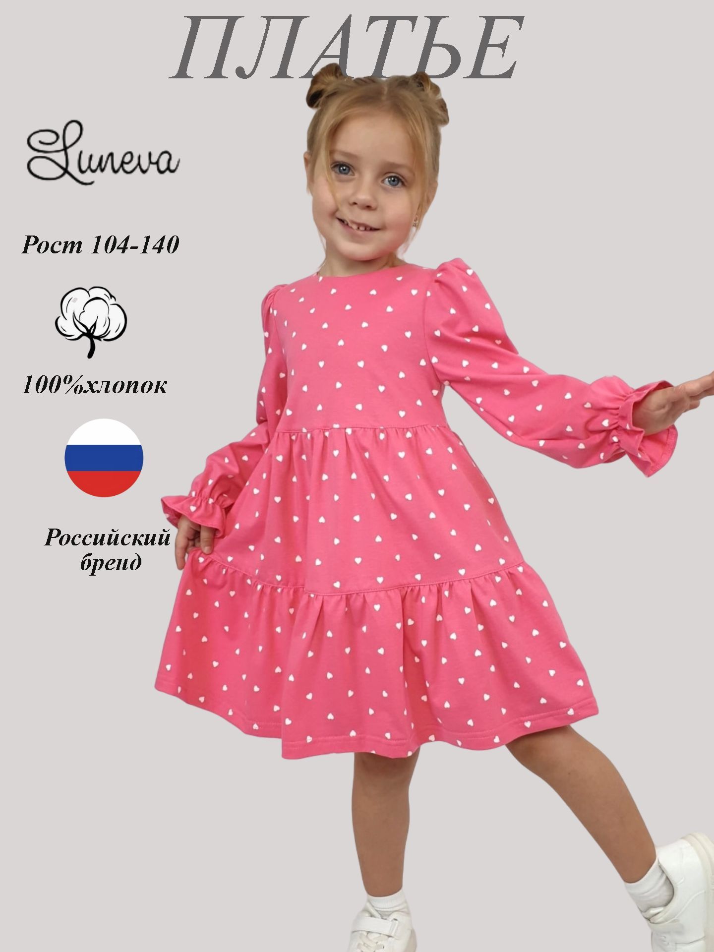 Платье Luneva Базовая коллекция