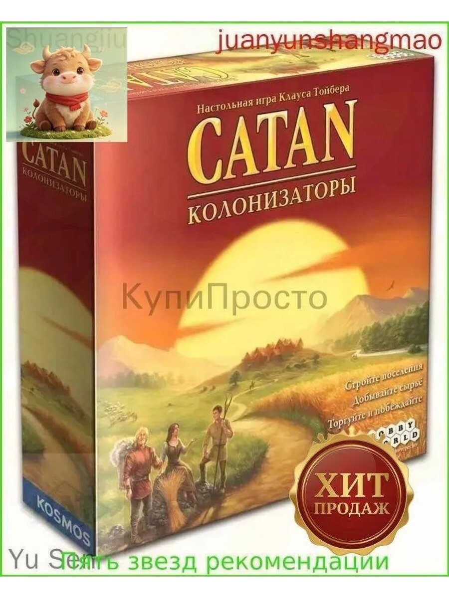 Настольная игра Catan Колонизаторы: стратегия для компании от 3 до 4 игроков