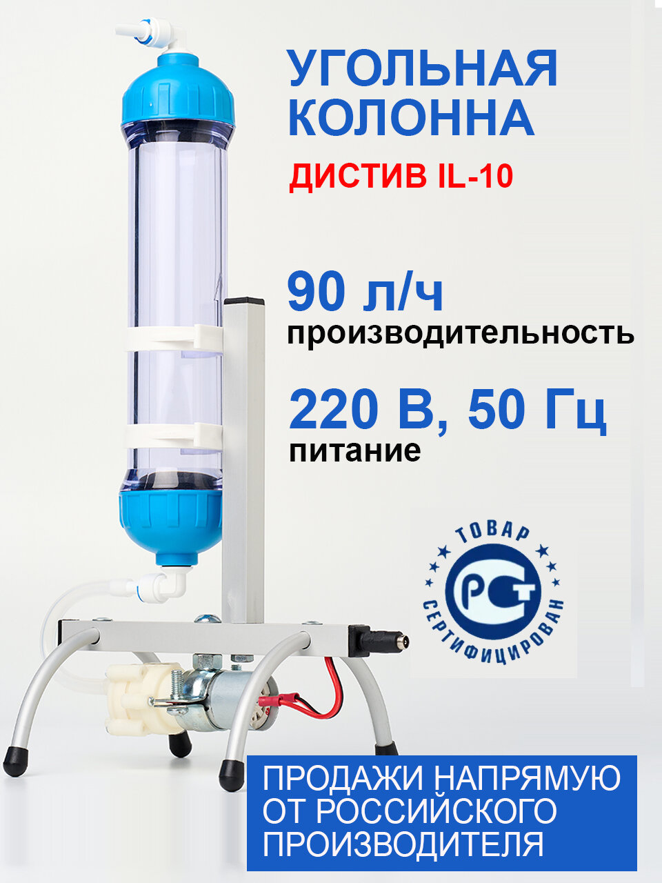Угольная колонна для самогона
