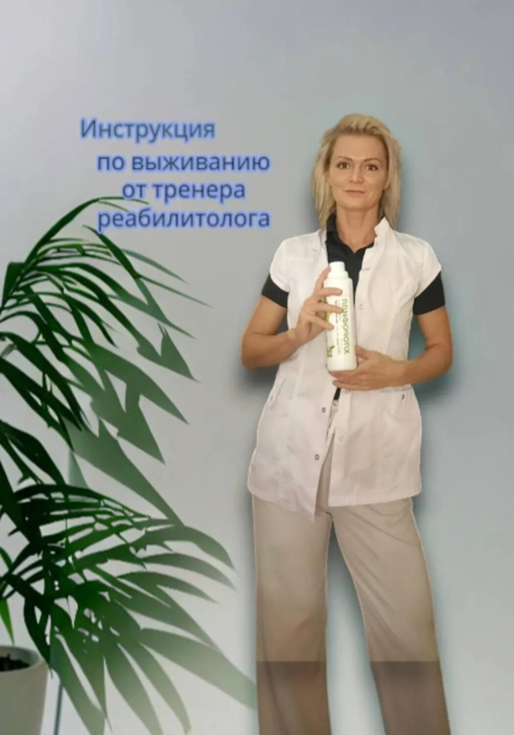 Хрустеть или колоться? Что пить, чтобы не развалиться на тренировке. Инструкция по выживанию от тренера-реабилитолога. [Цифровая книга]