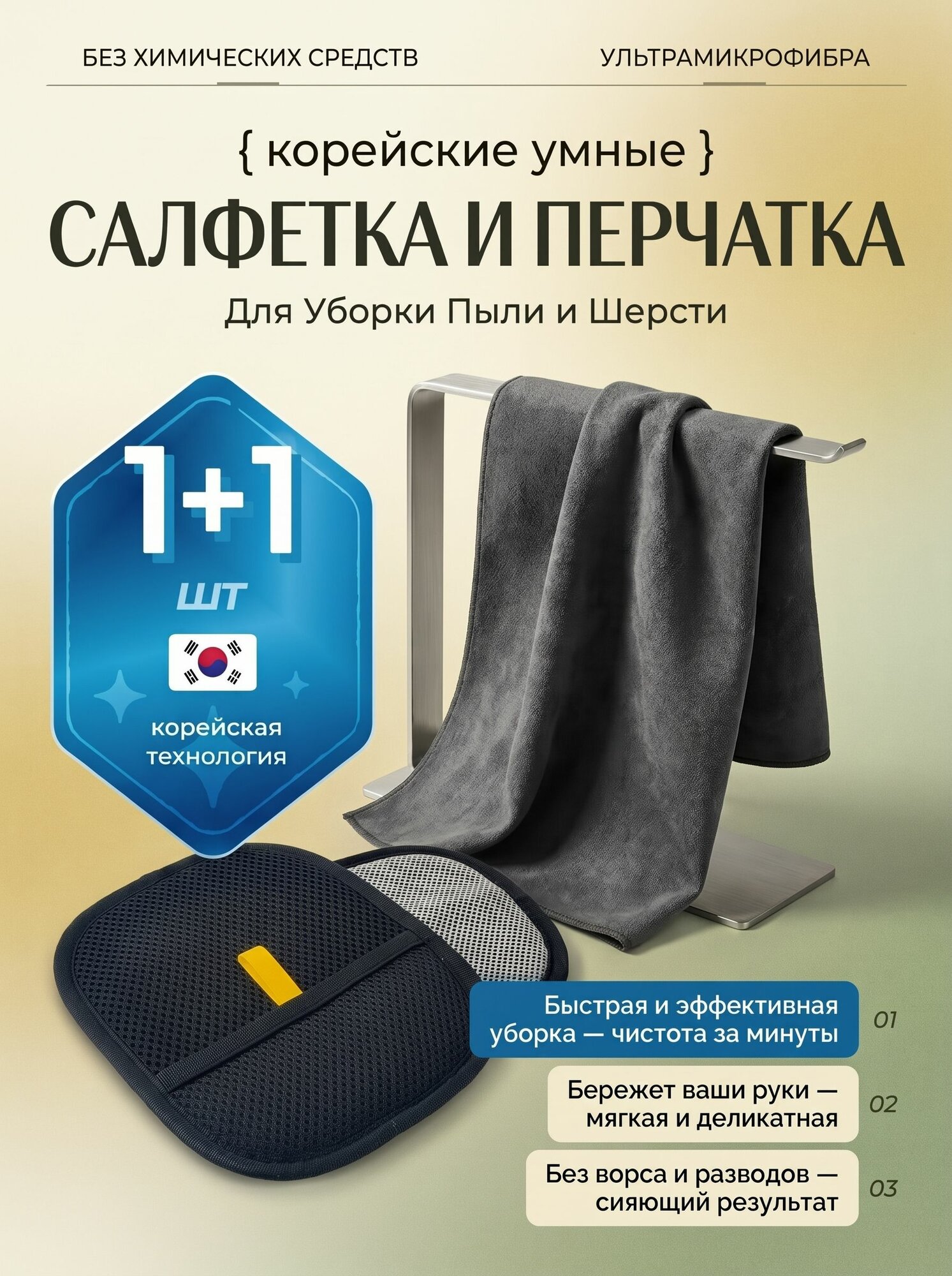 Салфетки для уборки, серый, 30х30 см