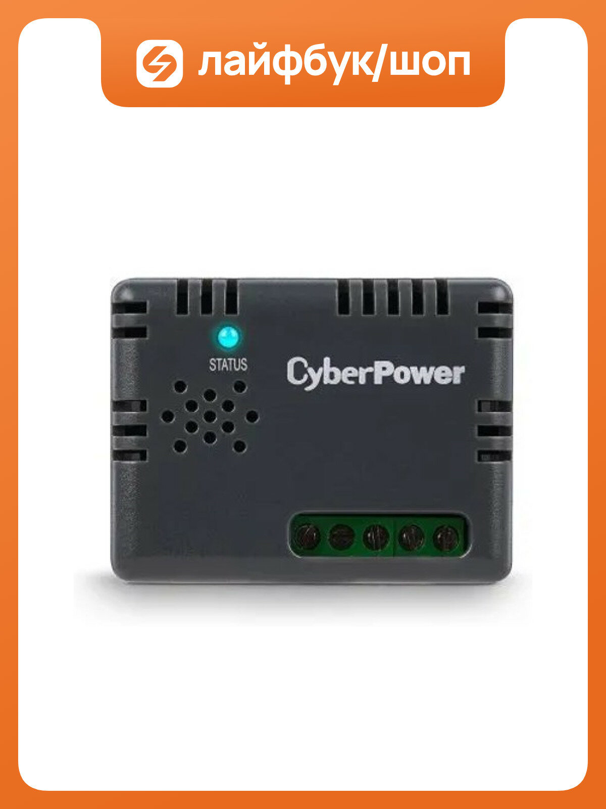 Датчик окружающей среды CyberPower ENVIROSENSOR для карты RMCARD ENVIROSENSOR