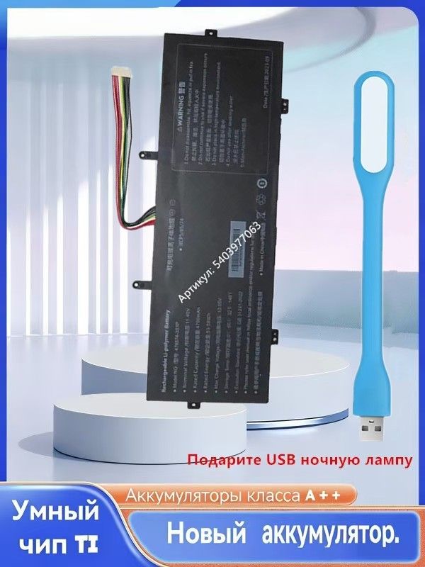 Аккумулятор для ноутбука 478574-3S1P, Литий-ионный, 4700mAh, Черный цвет