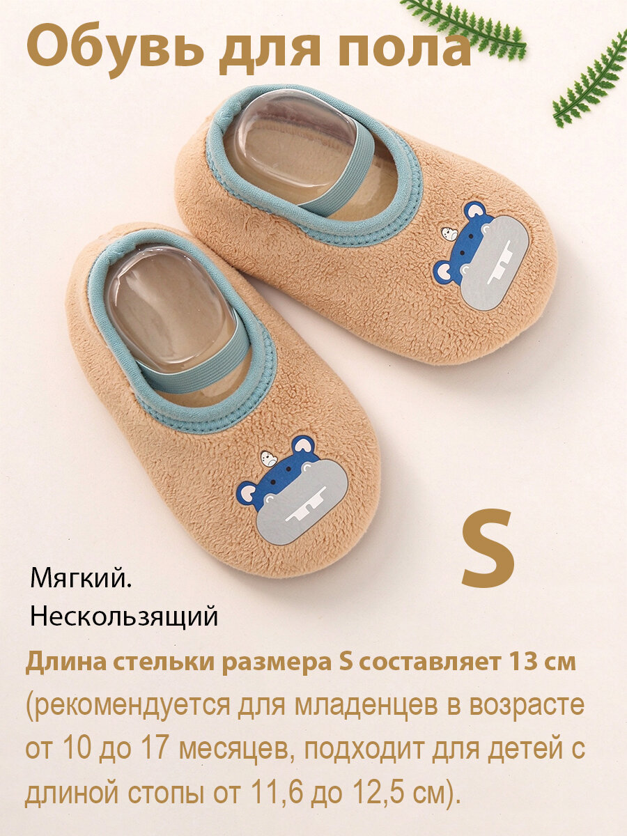 Детские домашние тапочки-носки с мехом и противоскользящей подошвой, S
