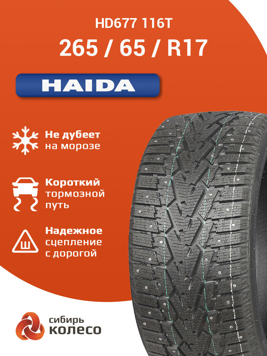 265/65R17 Haida HD677 116T шип