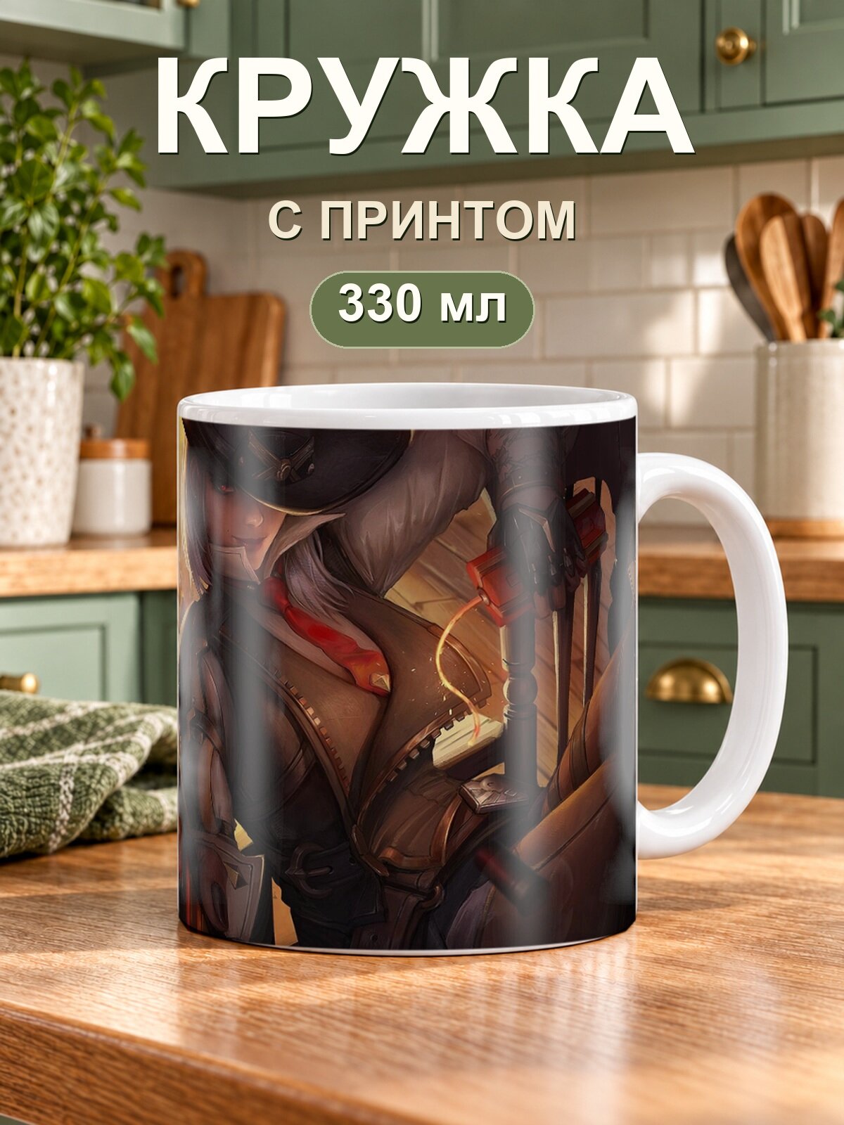 Керамическая кружка MoodRoom для чая и кофе, 330 мл с принтом «Arcane Jinx League Of Legends»