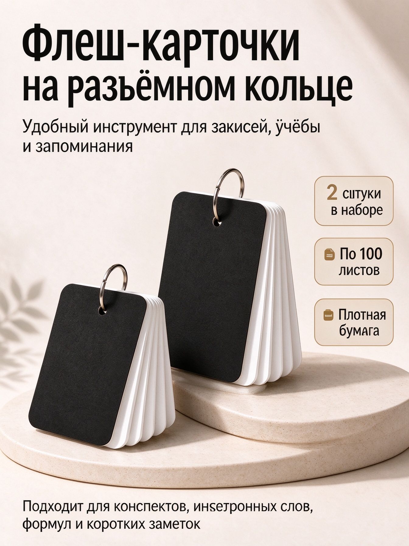 Бумага для заметок 2 шт, листов: 100, Артикул: 5910569265, Цвет: Черный