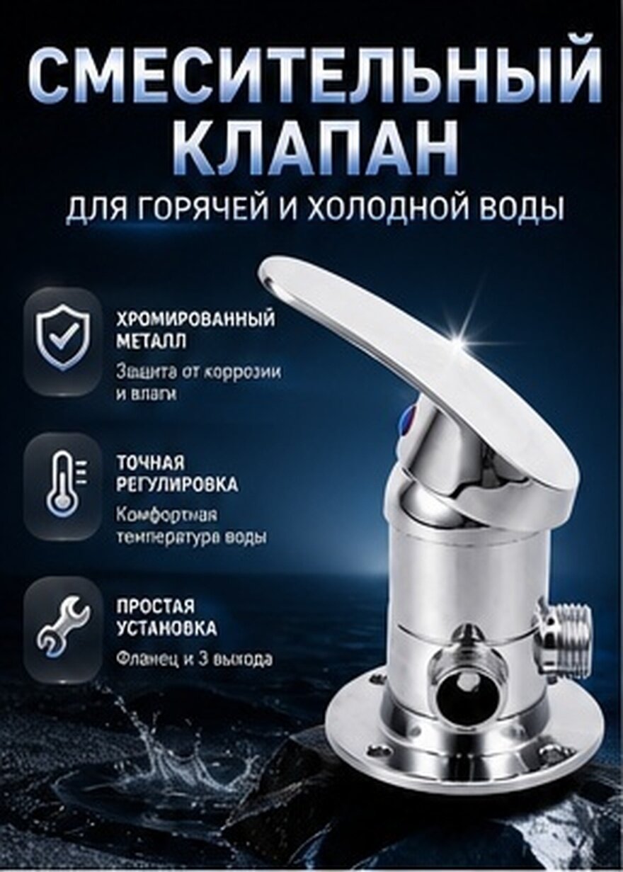 Смеситель Для Душа Ванной Иmyx С Трехходовым Краном Для Горячей И Холодной Воды 10.50X10.00X7.60Cm