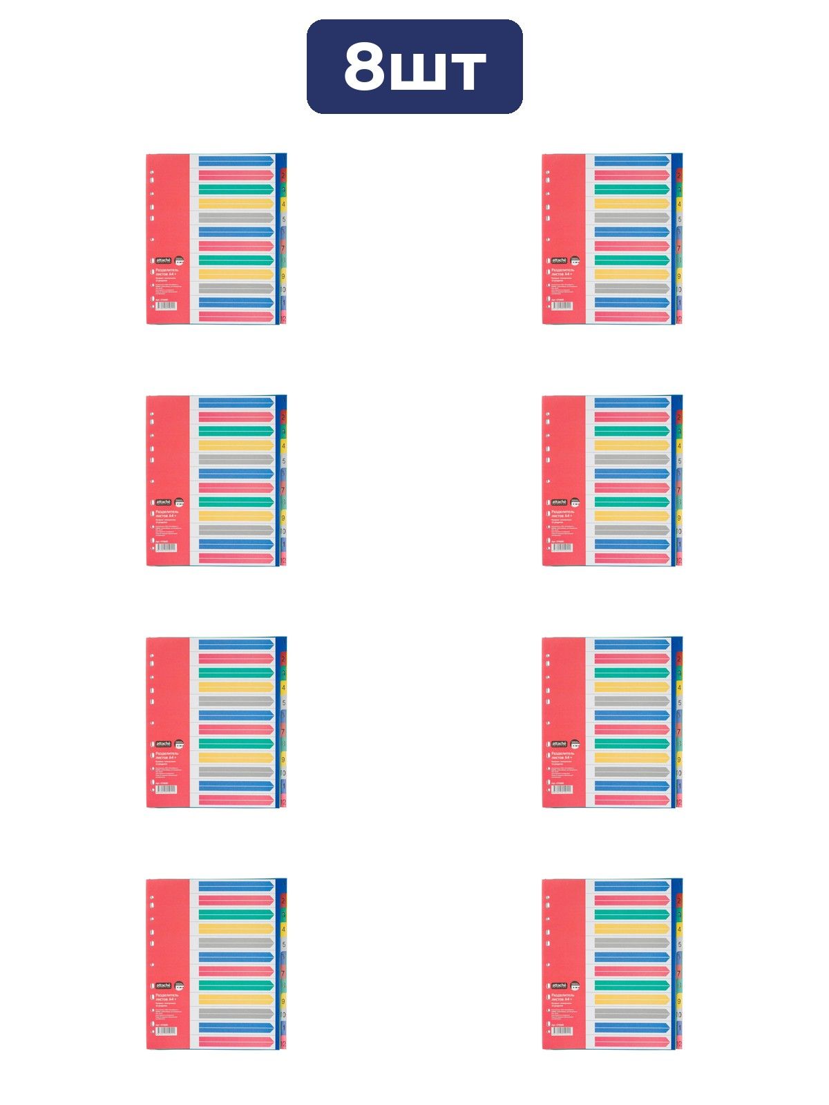 Разделитель листов А4+1-12, цв пласт , Attache Selection x 8шт