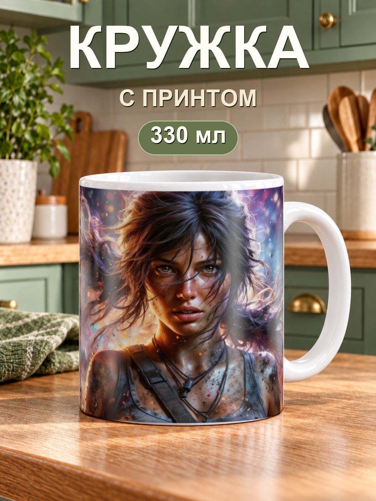 Кружка MoodRoom «Kratos Minimal Art», керамическая, 330 мл, для чая и кофе