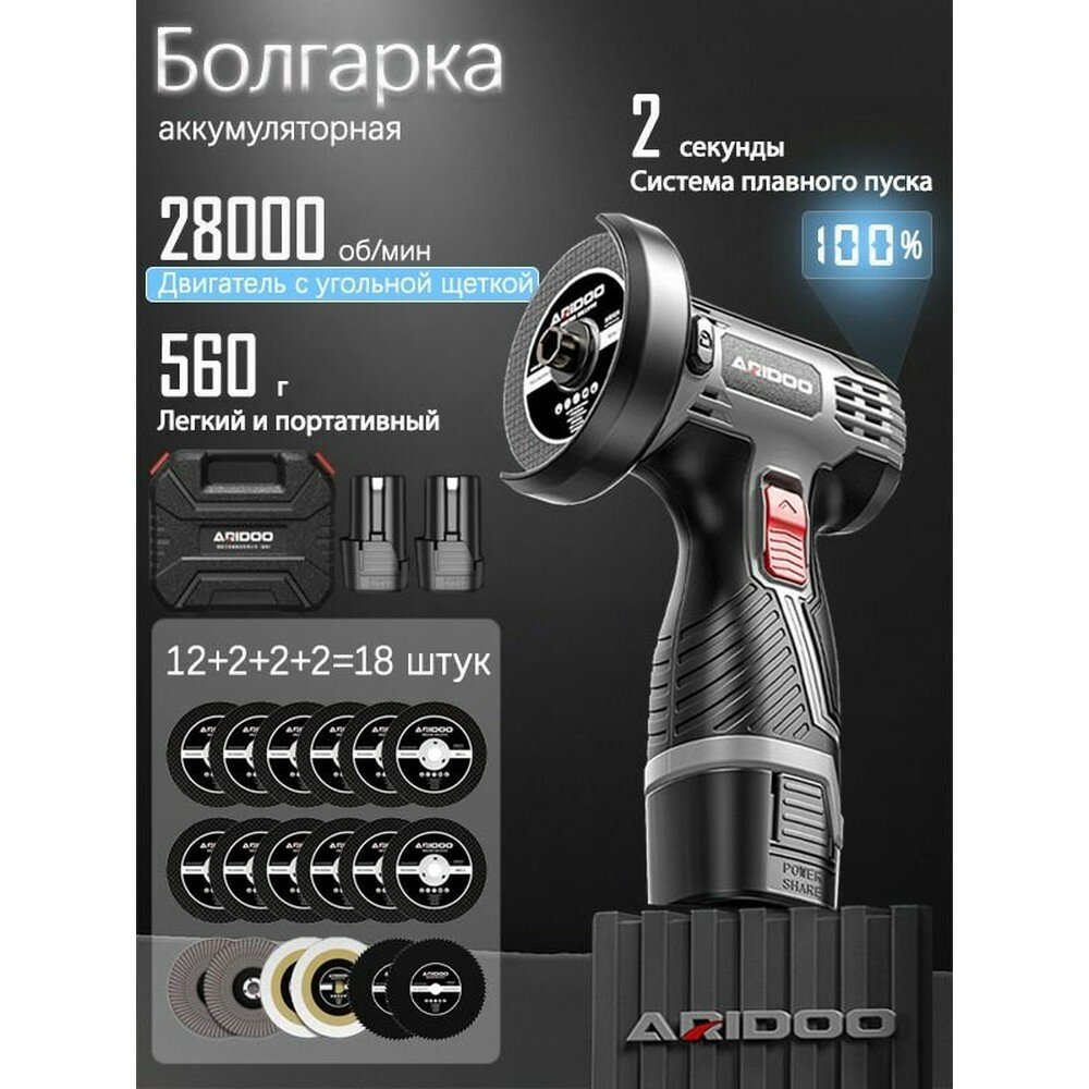 Болгарка аккумуляторная с цифровым дисплеем, 28000 об/мин, угольный двигатель, 2 батареи, 18 лезвий