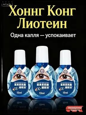 Блефарогель 2 гель для век 13 мл