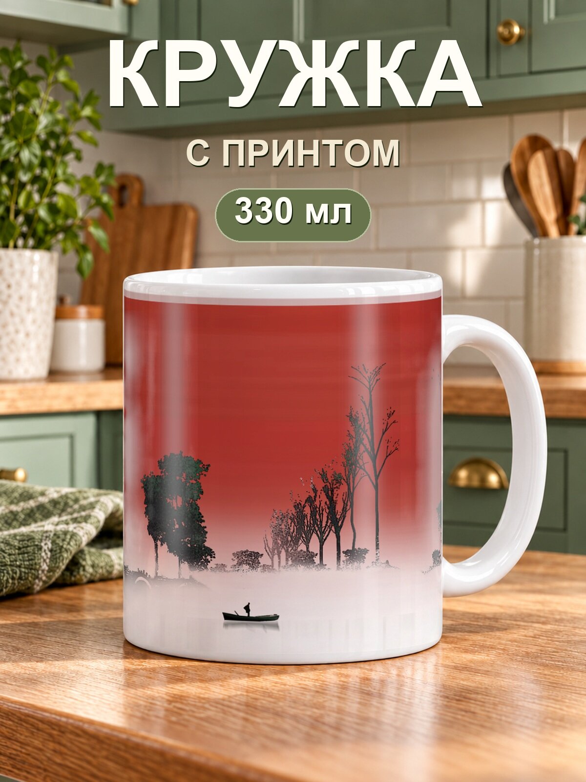Кружка MoodRoom «корабля», керамическая, 330 мл, для чая и кофе