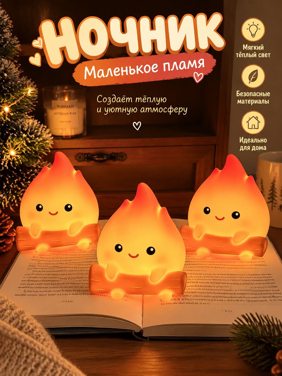 Ночник детский с подсветкой, светодиодный светильник, для спальни,3 шт.