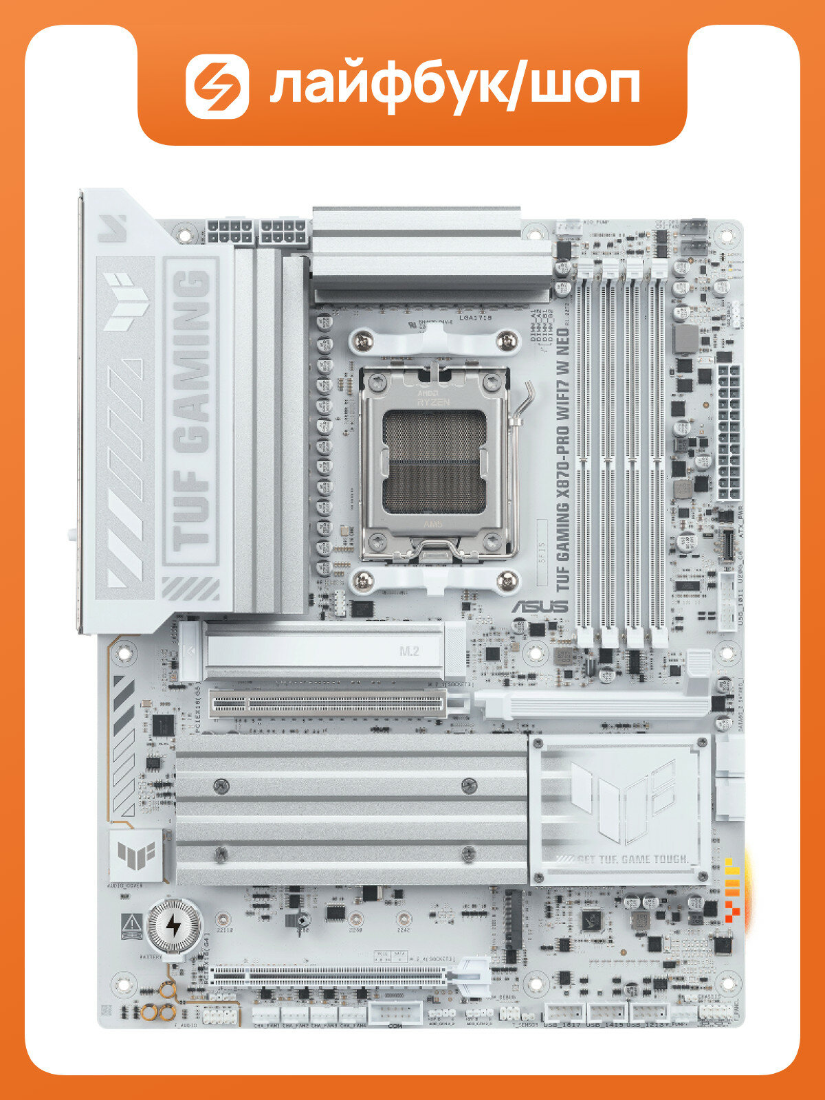 Материнская плата ASUS TUF X870-PRO WIFI7 W NEO, AM5, AMD X870, ATX, DDR5 90MB1NY0-M0EAY0