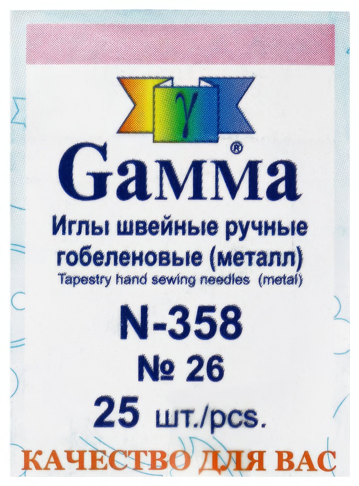 Иглы для шитья ручные Gamma N-358 гобеленовые №26 25 шт. острие закругл.