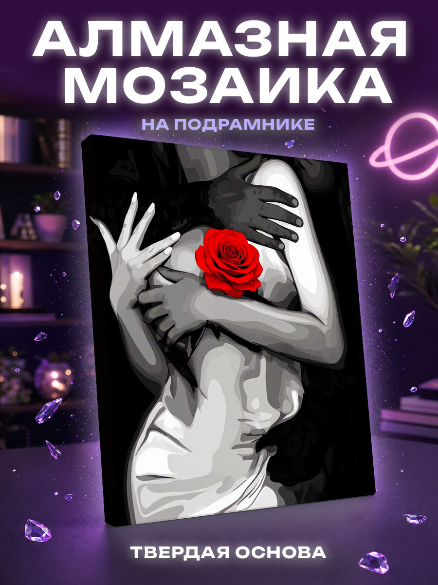 Алмазная мозаика Страсть