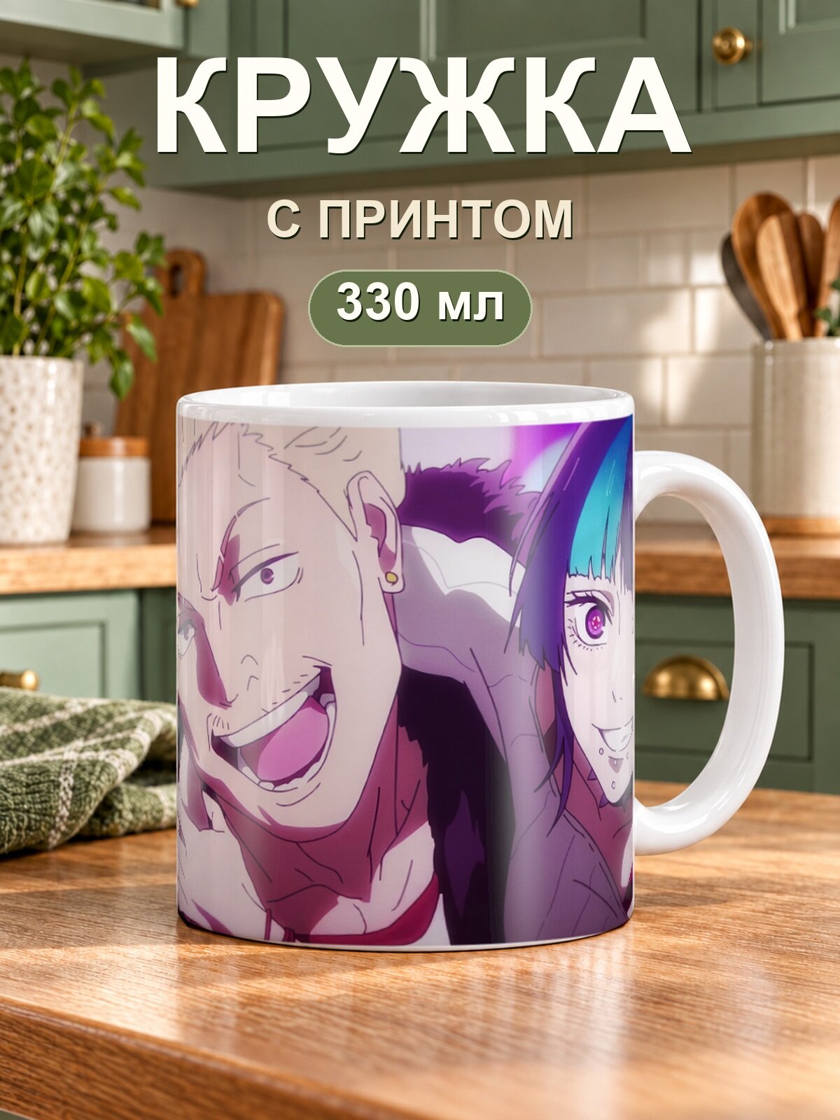 Керамическая кружка MoodRoom для чая и кофе, 330 мл с принтом «аниме пара на ярком фиолетово-розовом фоне»